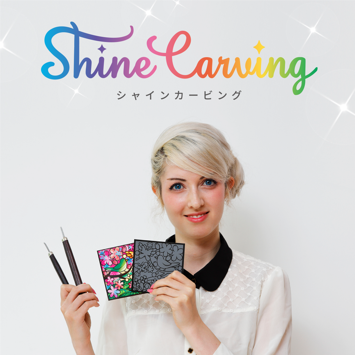 Shine Carving Academy | いままで見たことがない、美しい彫刻アート。